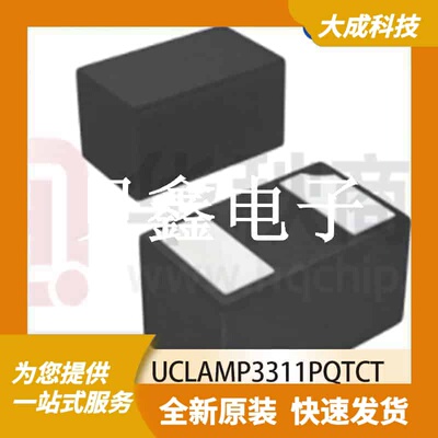 ESD抑制器/TVS二极管 UCLAMP3311PQTCT 原装正品 SLP1006P2