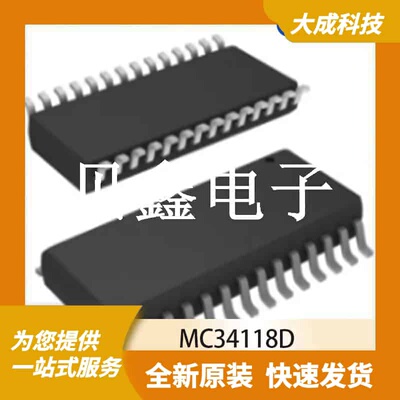 音视频专用IC MC34118D 原装正品 SOP28