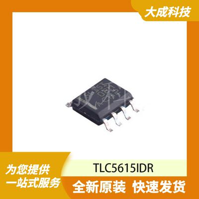 TLC5615IDR 原装正品