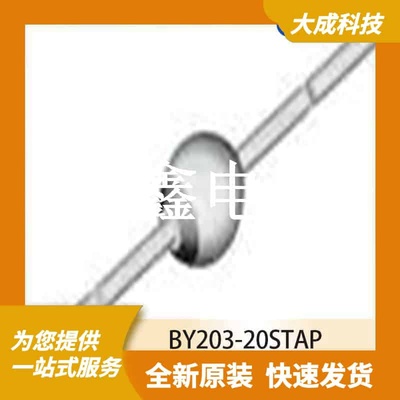 雪崩二极管 BY203-20STAP 原装正品 SOD57