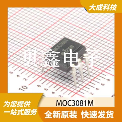 光电耦合器 MOC3081M 原装正品 DIP6_7.12X6.5MM
