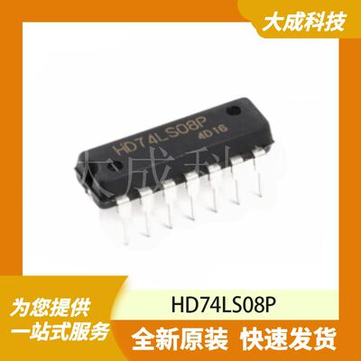 HD74LS08P 原装正品