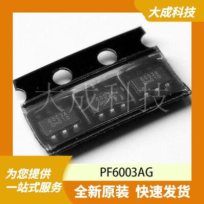 PF6003AG 原装正品