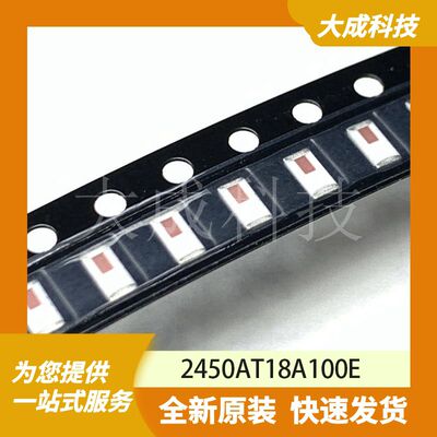 2450AT18A100E 原装正品
