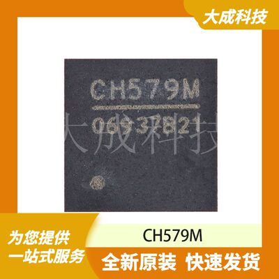 CH579M 原装正品