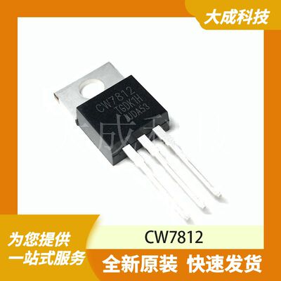 CW7812 原装正品
