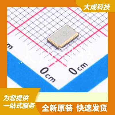 SL503225M20P 原装正品 25MHz
