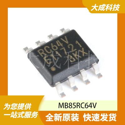 MB85RC64V 原装正品