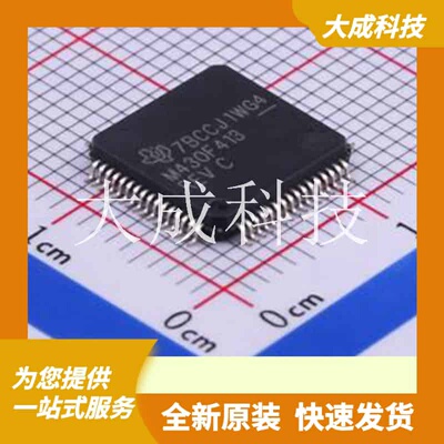 MSP430F413IPMR 原装正品 LQFP-64(10x10)
