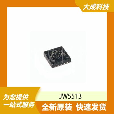 JW5513 原装正品