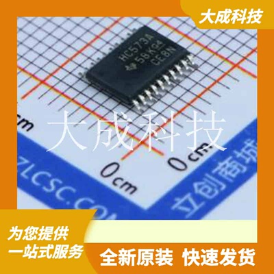 SN74HC573APWR 原装正品 TSSOP-20