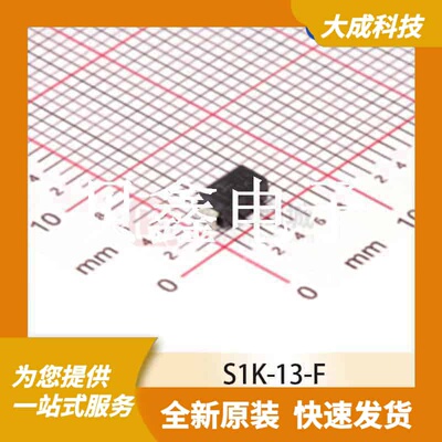 整流二极管 S1K-13-F 原装正品 SMA(DO214AC)