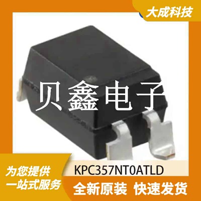 光电耦合器 KPC357NT0ATLD 原装正品 SOP4_3.9X4.4MM
