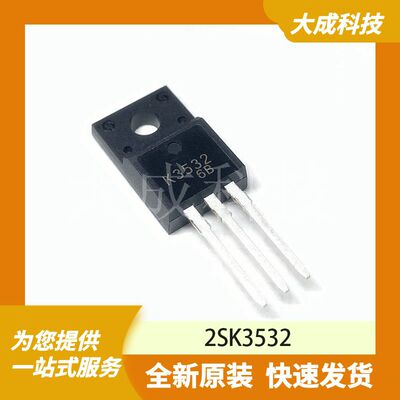 2SK3532 原装正品