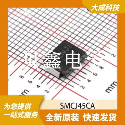 ESD抑制器/TVS二极管 SMCJ45CA 原装正品 SMC(DO-214AB)