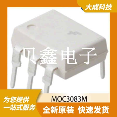 光电耦合器 MOC3083M 原装正品 DIP6_8.51X6.35MM