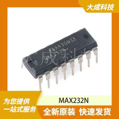 MAX232N 原装正品