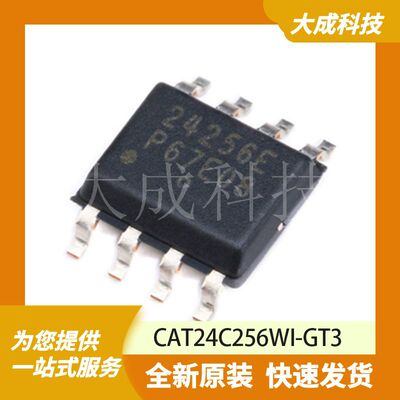 EEPROM存储器 CAT24C256WI-GT3 原装正品 SOIC8_150MIL