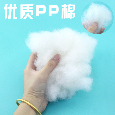 PP棉十字绣挂件公仔填充棉