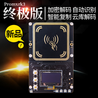 pm3proxmark3加密卡解密