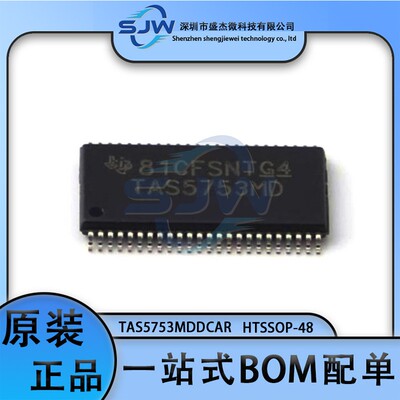 TAS5753MDDCAR TAS5753M 封装HTSSOP-48 音频功率放大器芯片 集成