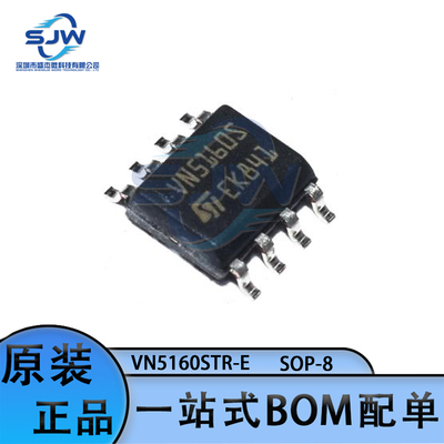 VN5160STR-E 丝印VN5160S 封装SOP8 功率电子开关芯片 集成电路IC