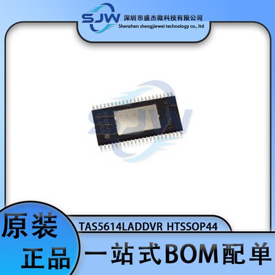 TAS5614LADDVR TAS5614LA 封装HTSSOP44 音频功率放大器芯片 集成