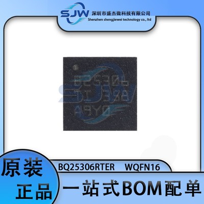 BQ25306RTER 丝印B25306 封装WQFN16 电池管理芯片 集成电路IC