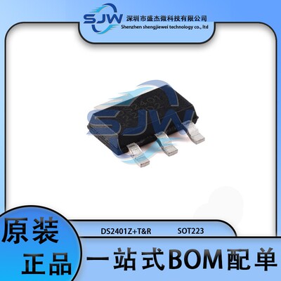 DS2401Z+T&R 丝印DS2401 封装SOT223 安全验证/加密芯片 集成电路