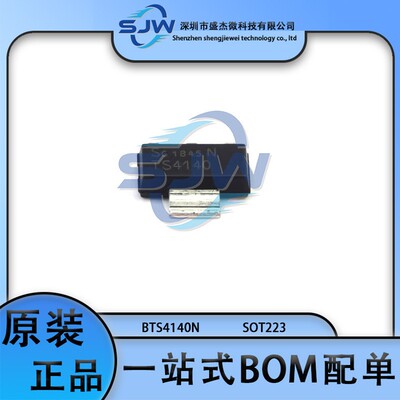 BTS4140N 丝印TS4140 封装SOT-223 功率电子开关芯片 集成电路IC