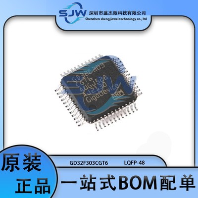 GD32F303CGT6 封装LQFP48 32位微控制器芯片 单片机 集成电路IC