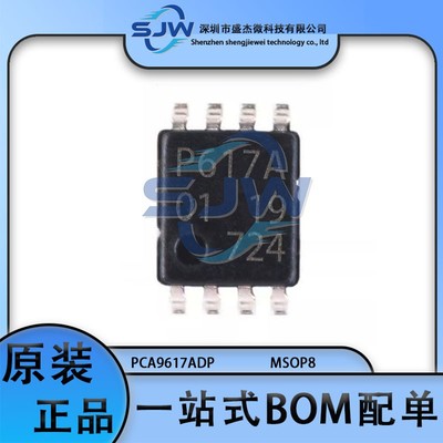 PCA9617ADP 封装MSOP8 信号缓冲器/中继器/分配器芯片 集成电路IC
