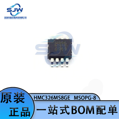 HMC326MS8GE 丝印H326 封装MSOPG-8 RF放大器芯片 集成电路IC