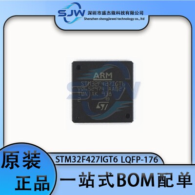 STM32F427IGT6 32F427IGT6 封装LQFP176 32位微控制器芯片 集成IC