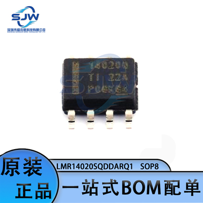LMR14020SQDDARQ1 贴片 封装SOP-8 丝印14020Q DC-DC电源芯片 IC