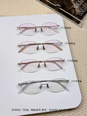 ROMEO罗密欧红妆纯钛眼镜框22092半框设计钢琴键镜腿轻盈舒适52码