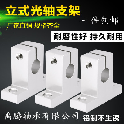 直线立式支撑架固定座