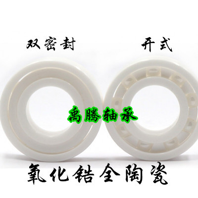 氧化锆全陶瓷耐酸碱轴承
