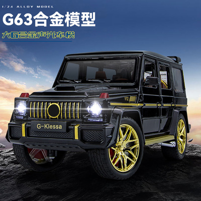 【SL332】1:24大G G63大号合金车模型越野车六开门带声光回力儿童