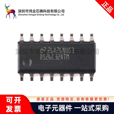 原装正品 DS26C32ATMX/NOPB SOIC-16 四路差动线路接收器芯片