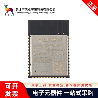 原装 ESP32-S3-WROOM-1-N16R8 Wi-Fi+蓝牙 16MB 32位双核MCU模组