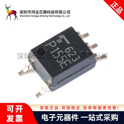 原装正品 贴片光耦 TLP155E(TPL,E SOP-5 MOSFET/IGBT栅极驱动器