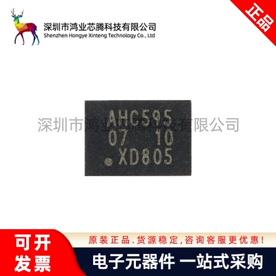 原装 74AHC595BQ,115 DHVQFN-16 带输出锁存的8位串行 移位寄存器