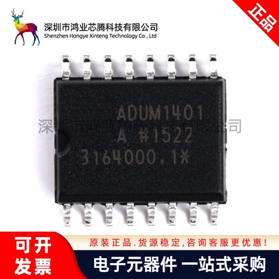 原装正品 贴片 ADUM1401ARWZ-RL SOIC-16 四通道数字隔离器芯片