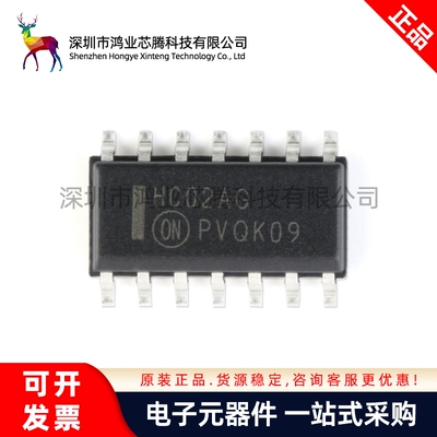 原装正品 MC74HC02ADR2G SOIC-14 四路2输入或非门 贴片逻辑芯片