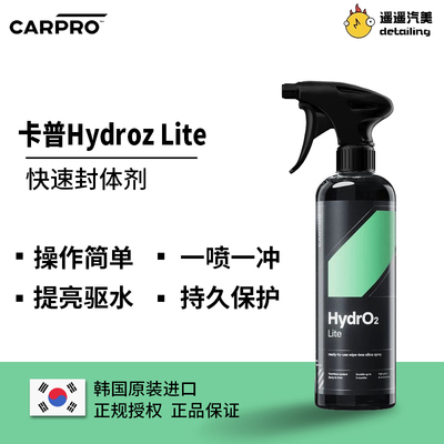 卡普HydrO2LiteWIPE-LESS喷喷