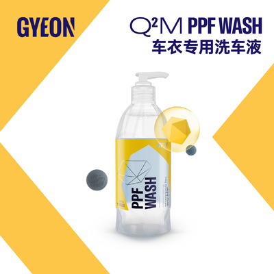 gyeon200ml车衣专用去污