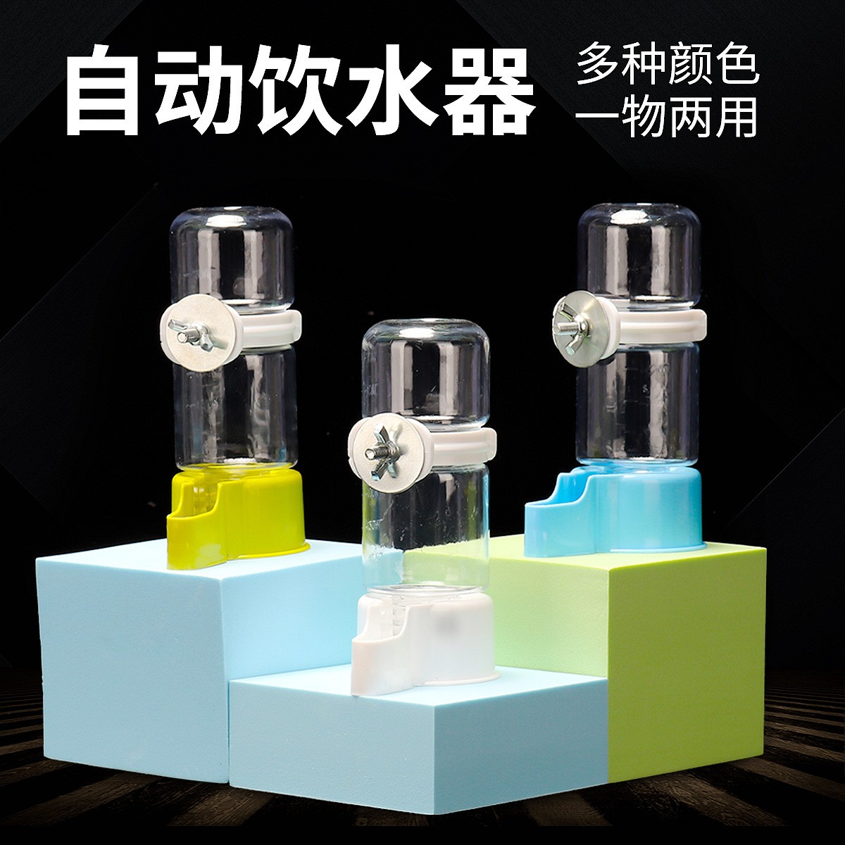 自动喂食器饮水器防漏宠物设计鹦鹉八哥喂水食盒鸟用用品