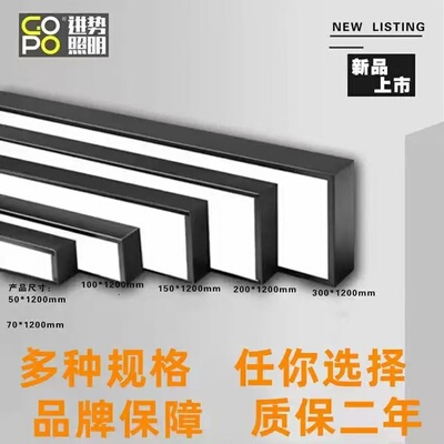 gopo进势照明led办公灯1.2米长条灯铝方通吊顶灯超市健身房条形灯