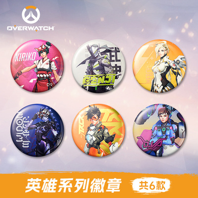 Blizzard暴雪官方游戏周边守望先锋英雄系列马口铁徽章吧唧全6款